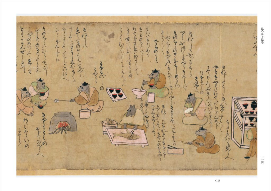 鼠草子絵巻 鼠の草子絵巻 内容 文献案内 サントリー美術館編 鼠草子絵本 Smxpk